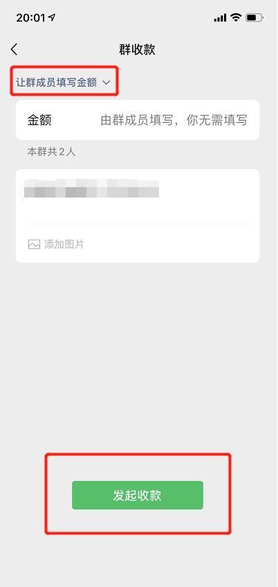微信群收款如何发起？手把手教你操作极客网