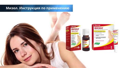 Мизол от грибка ногтей - отзывы, цена, аналоги, инструкция по ...