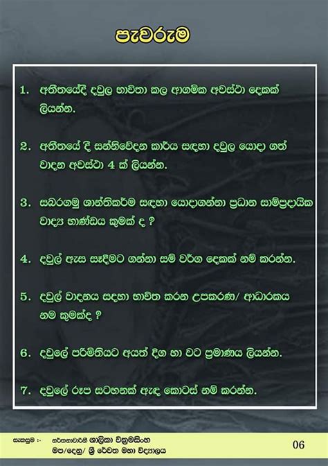 දවුල පිළිබඳ විස්තර 7 වසර Kg Mw Uthuwankanda K V Facebook