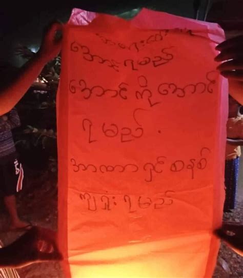 နိုင်ငံတစ်ဝန်း စစ်အာဏာရှင် ဆန့်ကျင်ရေး တော်လှန်သီတင်းကျွတ် ဆီမီး သပိတ်တွင် ပြည်သူအားလုံး ပူးပေါင