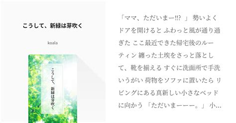Boruto 新うちは一家 こうして、新緑は芽吹く Koalaの小説 Pixiv