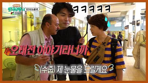 가이드님 저랑 결혼하실래요 요르단 Sub Youtube