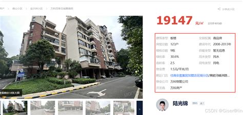 Python贝壳网二手小区数据爬取2025年3月更贝壳找房的数据能爬取吗 2025 Csdn博客