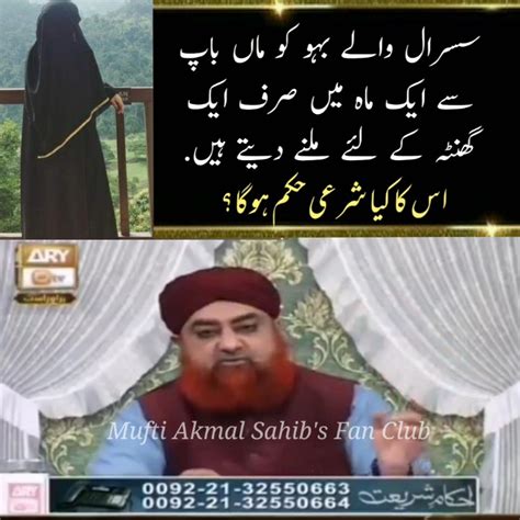 Sasural Walay Bahu Ko Maa Baap Se Ek Mah Mein Sirf Ek Ghante Ke Liye