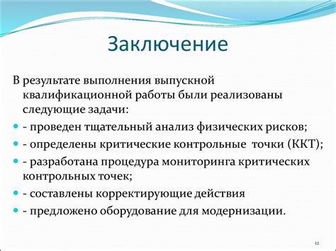 Внедрение элементов системы ХАССП на ОАО САН ИнБев Online Presentation