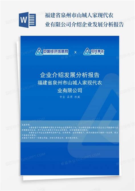 高标准农田土地平整灌溉与排水田间道路工程施工组织设计最新版Word模板下载 编号qkrvdgdr 熊猫办公