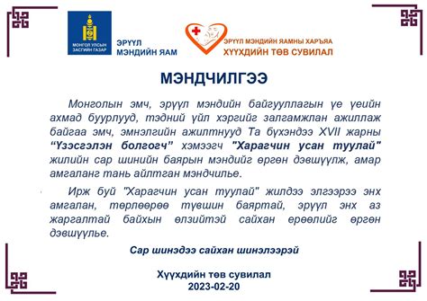 ЭМЯ ны харъяа Хүүхдийн Төв Сувилал