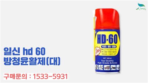 신바람 농자재 협력업체 판매상품 일신 Hd 60 방청윤활제대 중고트랙터 중고농기계 경운기 관리기 스키로더 굴삭기 화물트럭 매매 직거래 장터 사이트 Youtube