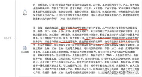 【东方国信】——工业gpt运营商服务链aigc工具商ai算力池 东方国信 的四大核心概念——工业gpt运营商服务链aigc工具商