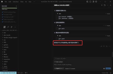 Cursor链接远程服务器实现项目部署 Cursor Remote Csdn博客