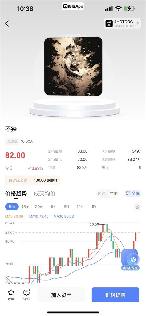 交易实盘 盯链开放平台