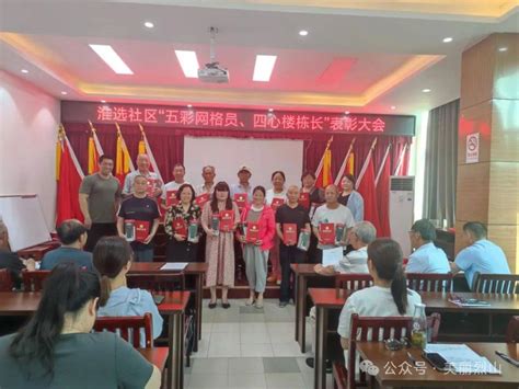 杨庄街道：“网”中有我，幸福“满格”网格工作社区
