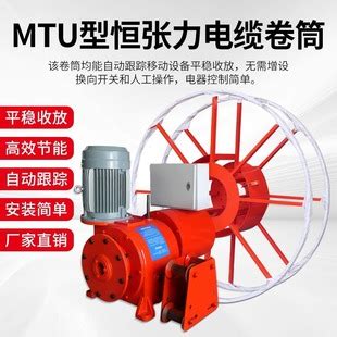 起重机龙门吊MTU恒张力电缆卷筒自动收放线器大平方大吨位卷线器 阿里巴巴
