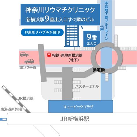 シーズンズ 神奈川リウマチクリニック｜新横浜駅徒歩1分 横浜市港北区のリウマチ科