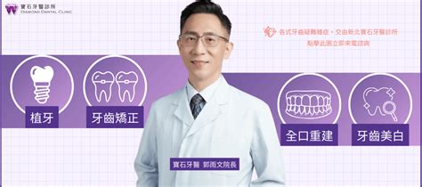 牙齒矯正費用多少錢？矯正牙齒費用可以分期嗎？附牙齒矯正費用表 新北三重寶石牙醫診所