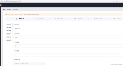 Vueelement 商品列表、新增、编辑、删除业务实现销售属性可以新增删除 Vue Csdn博客