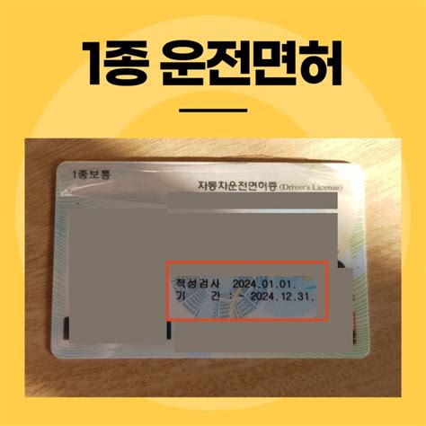 운전면허증 갱신 인터넷 온라인으로 가능 면허증 재발급 준비물 정리 네이버 블로그