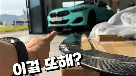 다 깨먹고 또 남자들은 평생 정신 못차림 Youtube