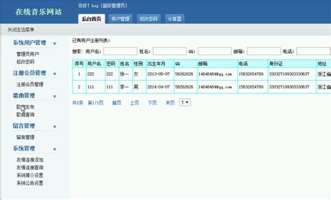 jsp在线音乐管理系统d6095 计算机毕业设计 2599毕设网 计算机专业毕业设计 毕设源码 免费毕业生设计 免费毕设 毕业设计成品 毕设