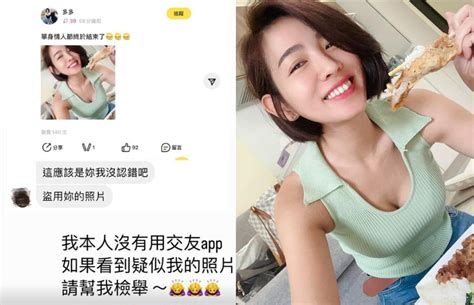 米可白離婚4年「開玩交友軟體」？她見1圖傻眼了：缺對象請靠自己找｜四季線上4gtv