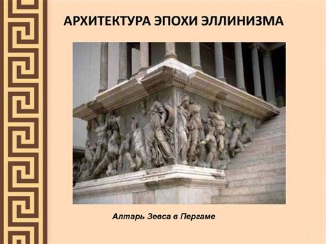 Древняя Греция - презентация онлайн