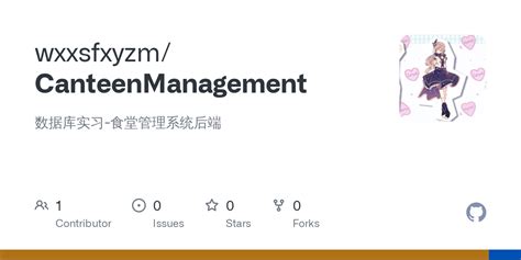 Github Wxxsfxyzm Canteenmanagement