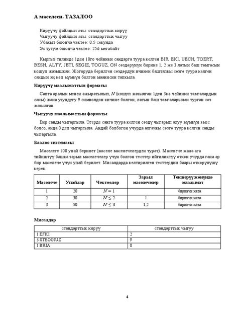 7456 Pdf