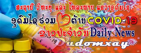 ພະແນກກະສິກຳ ແລະ ພະແນກກະສິກຳ ແລະ ປ່າໄມ້ ແຂວງອຸດົມໄຊ