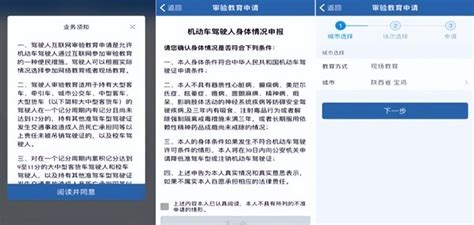 B本驾照扣3分了怎么办 有驾
