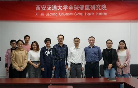 荷兰特文特大学贾鹏博士和美国西奈山伊坎医学院李岩博士来访并作学术报告 西安交通大学全球健康研究院