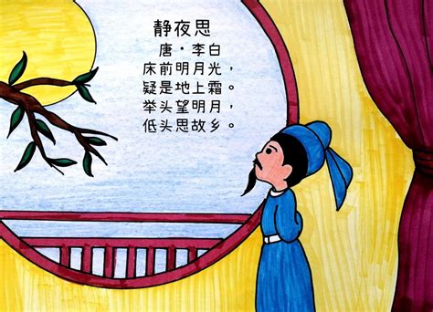 静夜思的简单手抄报简单笔画（最新11张）手抄报图片大全