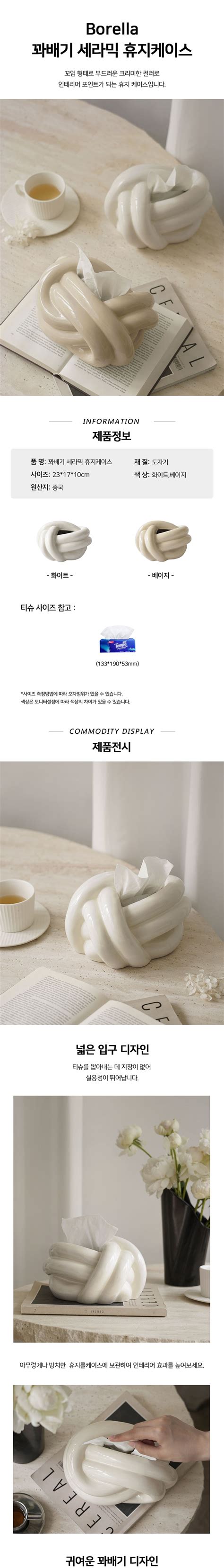 티슈커버·케이스 해외 꽈배기 세라믹 휴지케이스 오브제 티슈케이스 2colors 오늘의집 쇼핑