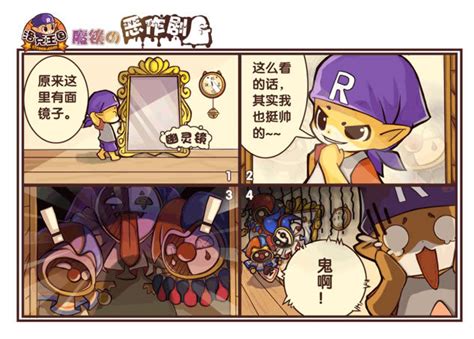 Roco Kingdom