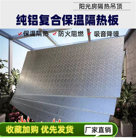 现货批发屋顶隔热保温酚醛板隔音降噪农村外墙保温板高密度隔热层 阿里巴巴