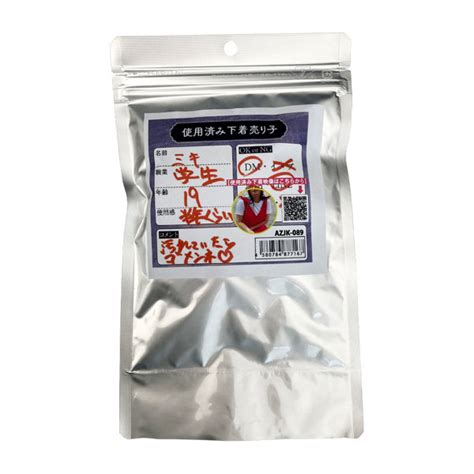 【使用済み風加工品】使用済み下着 売り子 ミキ 学生（azjk 089） アダルトグッズ 大人のおもちゃ通販 Fanza通販