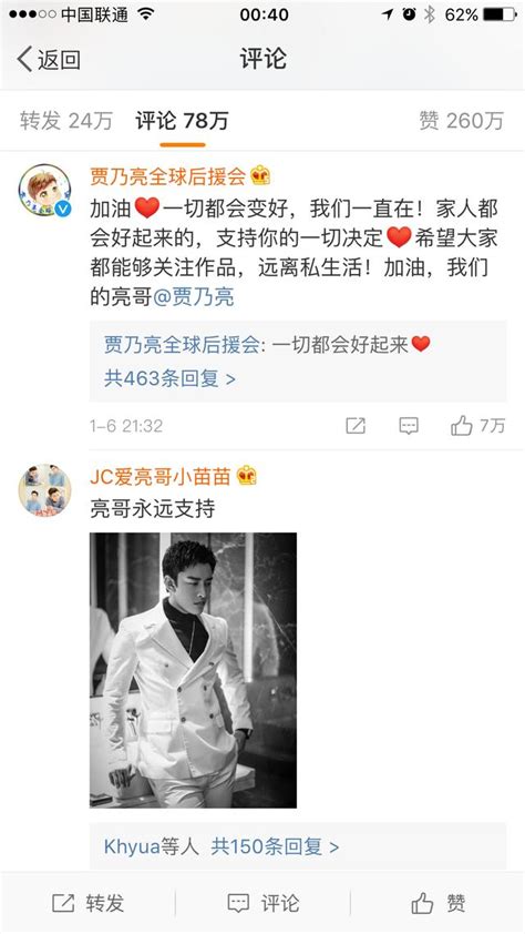賈乃亮承認李小璐出軌被綠？深夜發文為愛乞求放過，字字誅心！ 每日頭條