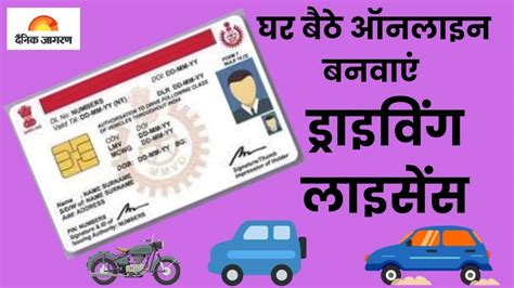 Rto दफ्तर जाने की जरूरत नहीं उत्तराखंड में भी घर बैठे कहीं से भी ऐसे