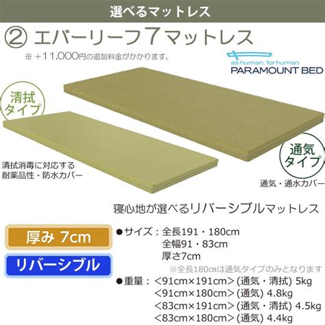 パラマウントベッド 介護ベッド 楽匠プラス 木目ボード 3モーション Hタイプ 電動ベッド 木製 マットレス サイドレール Kq A6329
