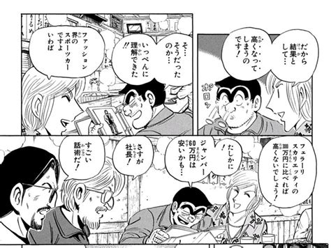 【画像】千鳥大悟さん、変な服をお笑いに使ったらデザイナーがブチ切れる：アニゲー速報