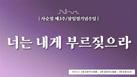너는 내게 부르짖으라