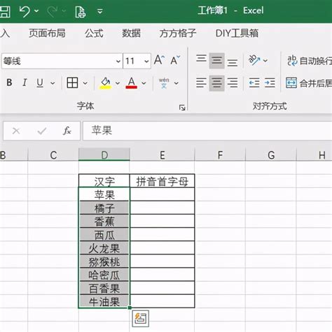 Excel如何提取汉字拼音首字母excel提取汉字首字母 Csdn博客 Excel如何提取汉字拼音首字母excel提取汉字首字母 Csdn博客
