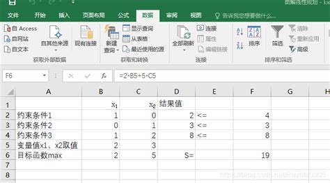 运筹与决策（三）求解线性规划、运输问题和0 1整数规划问题lsolve0 1整数规划问题 Csdn博客