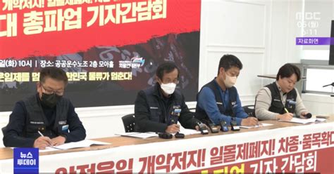 정부가 기본권 침해‥국제노동기구 개입 촉구