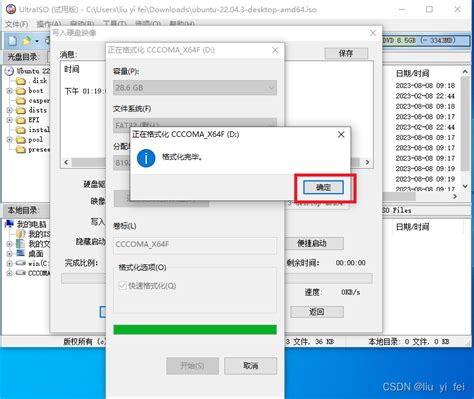 windows制作ubuntu的u盘启动盘 windows制作ubuntu启动盘 csdn博客