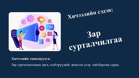 Мэдлээ Цахим контент