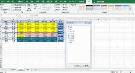 Excel超级表「五」：方便的切片器 正数办公