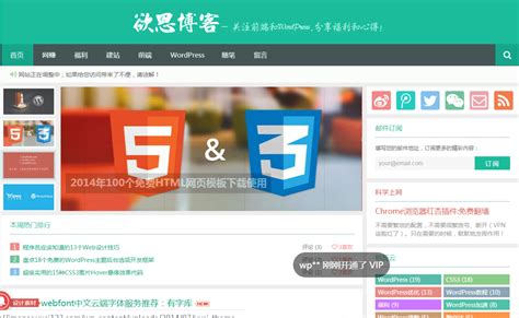 WordPress网站热门主题汇总 持续更新 程序猿笔谈录