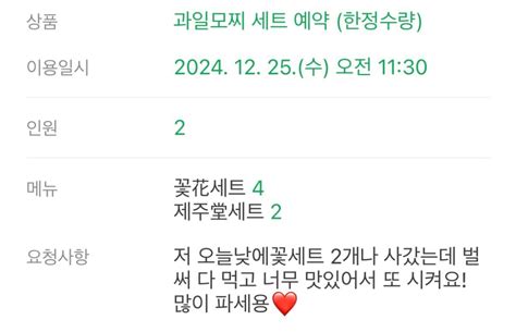 원래는 재료 소진되면 일찍 마감을 하는데 오늘 너무 일찍 마감되어서 다시 재료 준비 하느라 시간이 필요했는데 고객님들 한시간씩
