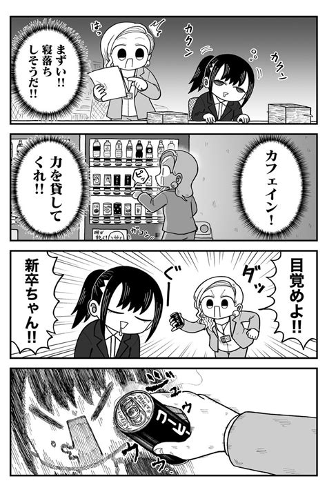 「カフェイン 」きゃた💋「きゃたぴランド」連載中の漫画