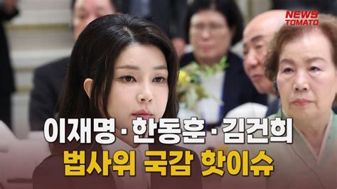 이재명·한동훈·김건희로 난타전성토의 장 예고 말하는 기자들사회1010 Youtube